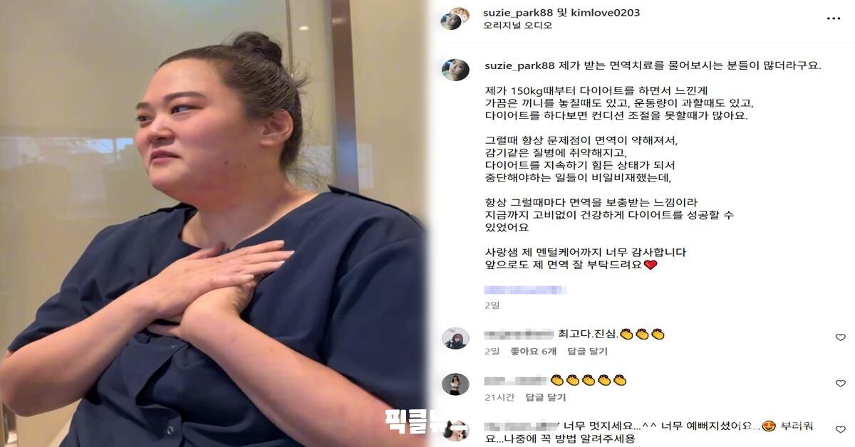 '150kg→88kg' 미나 시누이 박수지, 눈물의 샐러드 다이어트…"70kg 목표 향해 또 뛴다"
