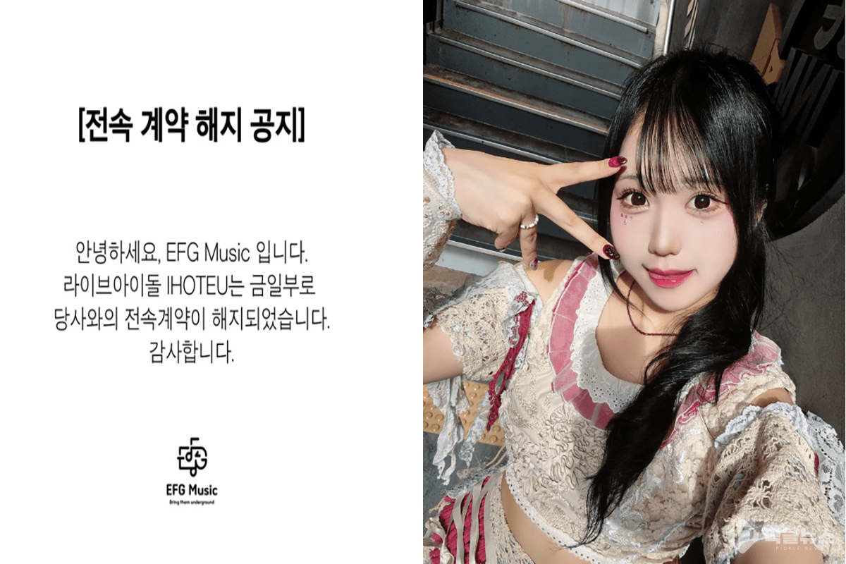 1호 걸그룹 불륜설, JDB엔터 초토화…EFG뮤직 폐업 위기 "이호테우 해체 수순"